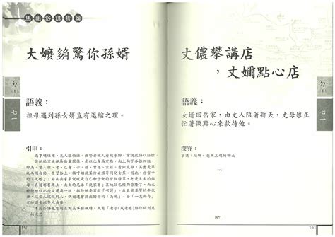 馬祖記憶庫