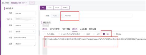 Bug 导入swagger 30接口文档，接口导入成功，但是接口的请求体格式为raw的参数导入失败 · Issue 20792