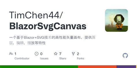 github timchen44 blazorsvgcanvas 一个基于blazor svg技术的高性能矢量画布，提供图层，编辑，缩放等特性