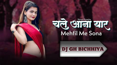 Chale Aana Yaar Mehfil Me Sona Cg Gondi Song Dj Ganesh Bichhiya