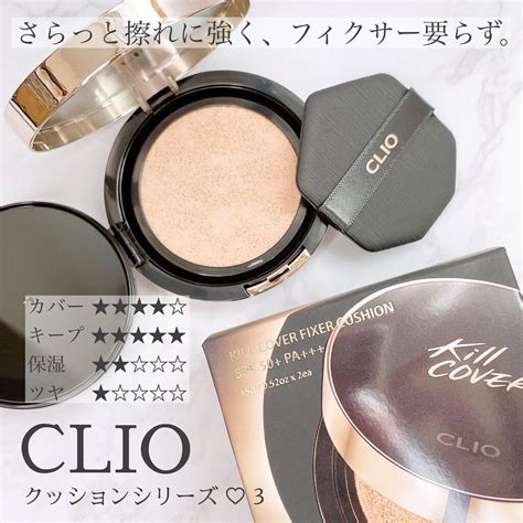 キル カバー フィクサー クッション 03 リネン｜clioの口コミ「clio から、マスクの日のためにうまれた 」 By Haru