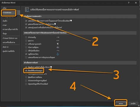 วิธีเปลี่ยนสีพื้นหลัง Microsoft Word สำหรับผู้ใช้ Microsoft 365 It24hrs