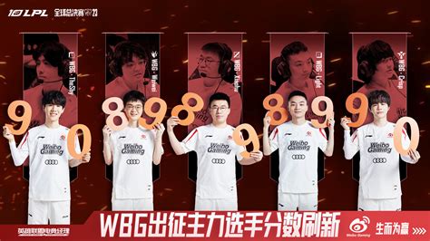 电竞经理 电竞经理lpl出征战队主力选手分值公布！ Nga玩家社区