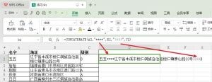 Wps Office