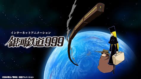 ‎インターネットアニメーション 銀河鉄道999 Apple Tv