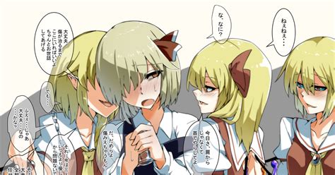 東方 ルーミアとフランちゃんズ 招き猫っぽい犬のイラスト Pixiv