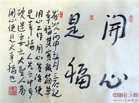 中國書協主席蘇士澍為馮磊書畫作品題字 每日頭條