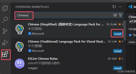 Vs Code开发环境的搭建 Csdn博客