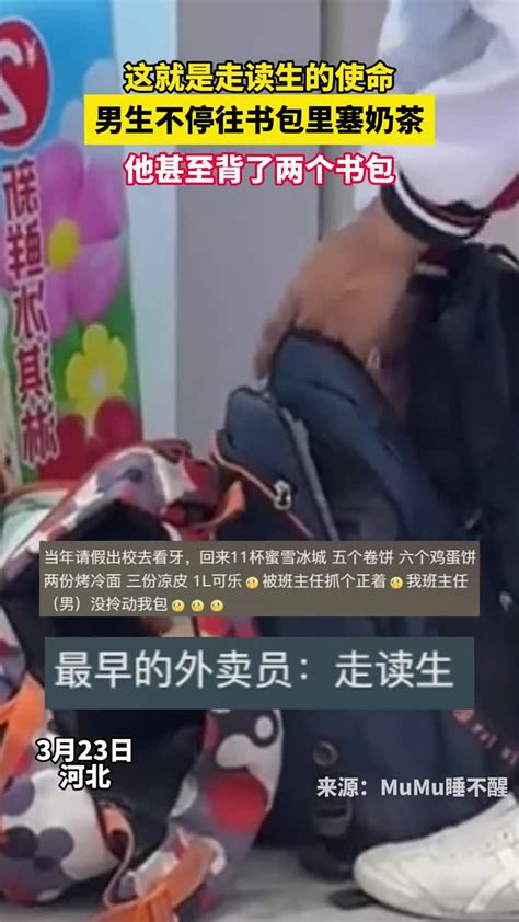 这就是走读生的使命男生不停往书包里塞奶茶
