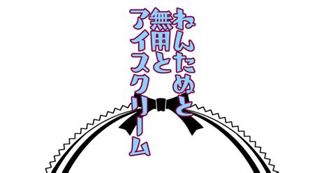 刀剣乱舞 【web再掲】おてぎねくんとおやつ いけちのマンガ 漫画 御手杵 ねんたぬ Pixiv
