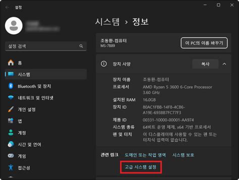 윈도우11 바탕화면 아이콘 글자색 변경 방법