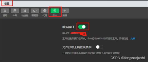 HbuilderX 微信小程序开发者工具解决报错问题 ide may already started at port 35454
