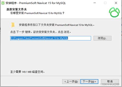 Navicat 15 For Mysql安装激活和破解 Csdn博客