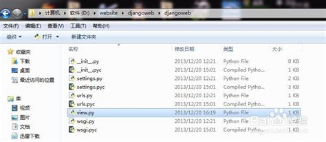 django教程：[4]制作第一个网页 datasense