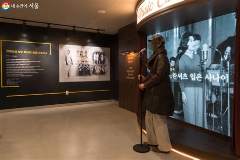 서울시 내 손안에 서울