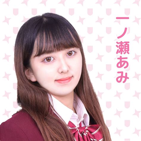 Ichinose Ami Jpop Wiki Fandom