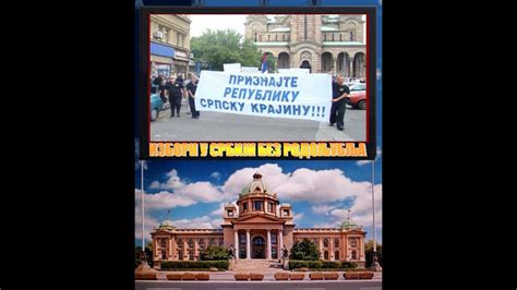 РЕПУБЛИКА СРПСКА КРАЈИНА Republika Srpska Krajina Youtube