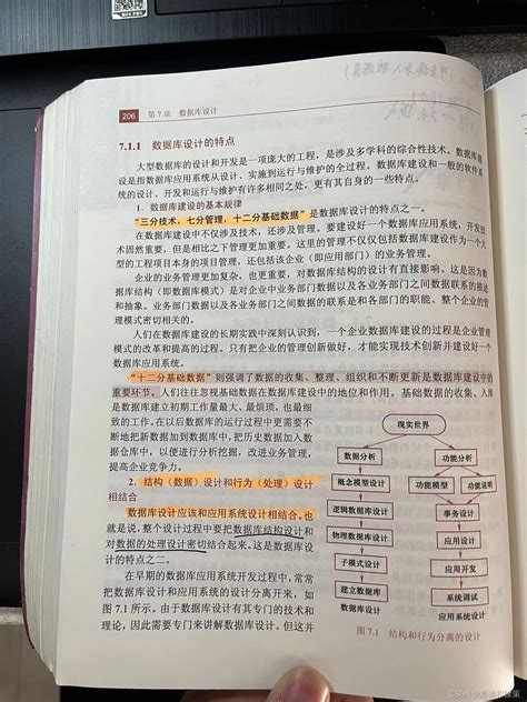 71 数据库设计概述数据库系统设计的目标和内容 Csdn博客
