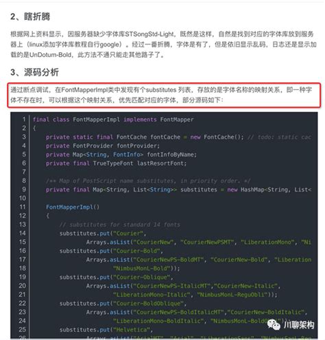 SpringBoot 下PDF生成使用填坑总结 墨天轮