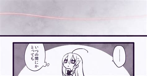 縷縷綿綿】 【縷縷綿綿】振り返るな【非日常】 Hrtのマンガ 【縷縷綿綿】交流 【縷縷綿綿】非日常 Pixiv