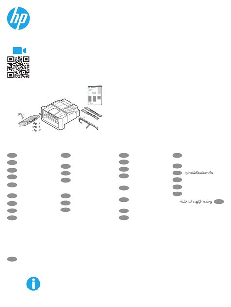 Hp Color Laserjet Managed Mfp E87640 E87660 Series インストールガイド