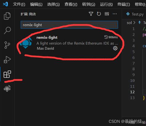 VSCODE搭建Solidity开发环境 vscode solidity CSDN博客