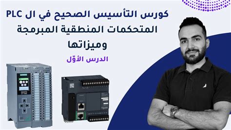 Plc