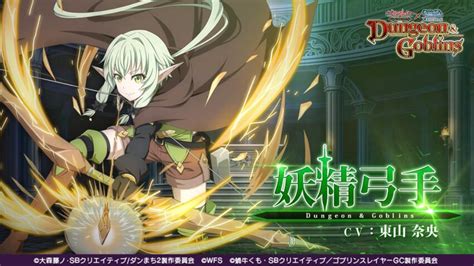 High Elf Archer Goblin Slayer Danmachi Memoria Freese Dungeon Ni