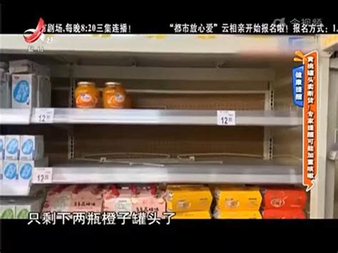 地宝当家20230103 黄桃罐头卖断货专家提醒可能加重咳嗽 YouTube