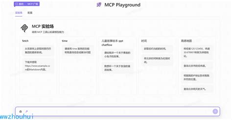 dify案例分享 MCP Server让工作流秒变第三方可调用服务 哔哩哔哩
