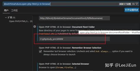 VScode PHPstudy配置PHP开发环境详解 知乎