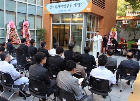 경희대 의료기관 연구 활성화 새 발걸음 내딛어