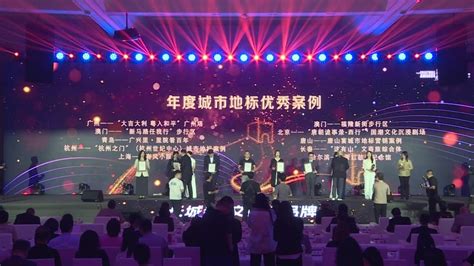 年度城市地标优秀案例发布环节 “长城奖 文旅好品牌”案例征集大赛发布仪式回顾凤凰网视频凤凰网