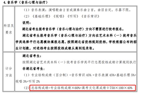 武汉音乐学院难考吗？
