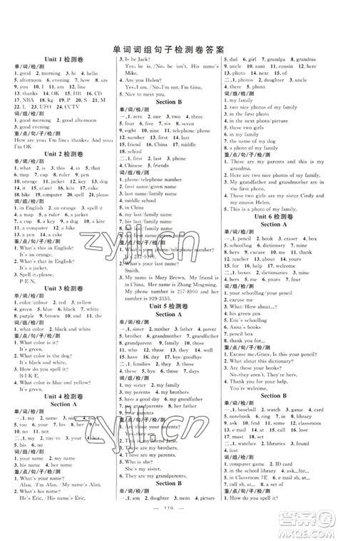 延边大学出版社2022细解巧练五四学制六年级上册英语鲁教版参考答案 细解巧练六上英语答案答案圈