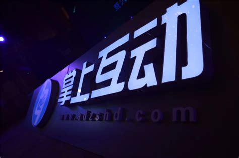 行业大咖共聚2019智享营销峰会 掌上互动开启移动营销新趋势 速途网