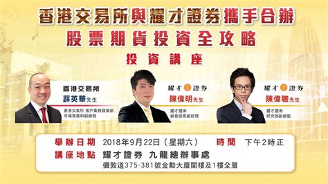 股票期貨投資全攻略 Youtube