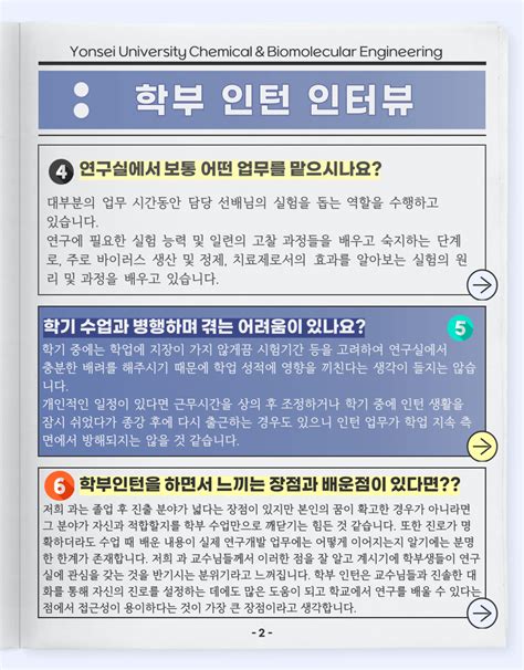 학부대학원 장재형 교수님 연구실 인터뷰
