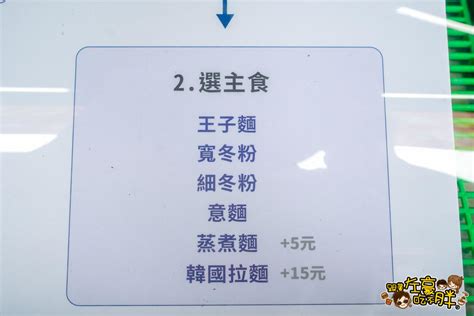 【高雄美食】eight Hot（八哈）不一樣的麻辣燙必吃麻奶麻辣燙、超過50種乾拌滷味自由配~！ 跟著左豪吃不胖