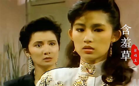 《含羞草》主题曲，当27岁的刘瑞琪遇上29岁的李烈，谁更美呢？哔哩哔哩bilibili