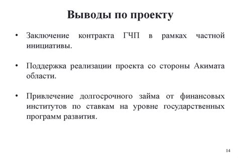 Модернизация системы управления твердыми бытовыми отходами