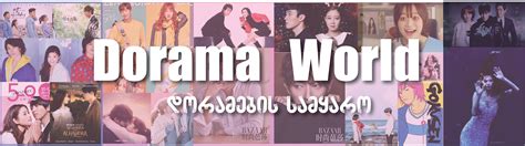 ჩვენ გვიყვარს იაპონია Added A New ჩვენ გვიყვარს იაპონია