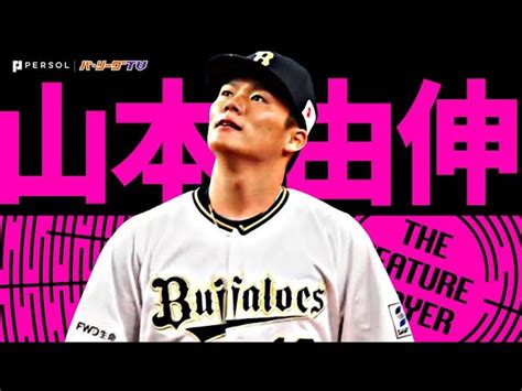 《the Feature Player》100打点 L森 比類なき勝負強さとバットコントロール｜無料動画｜パ・リーグcom｜プロ野球