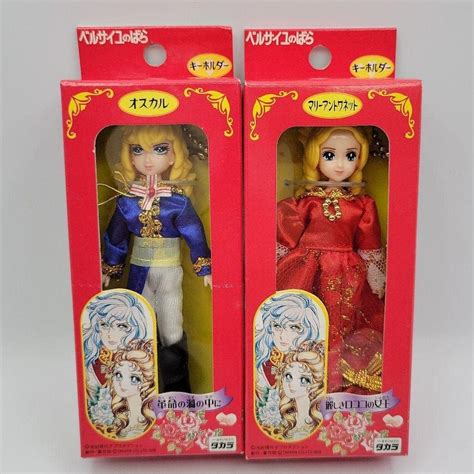 Amazon co jp ベルサイユのばら キーホルダーセット リカちゃん キーホルダー と同サイズ ホビー