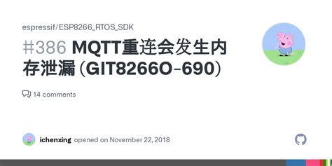 MQTT重连会发生内存泄漏 GIT8266O 690 Issue 386 espressif ESP8266 RTOS SDK