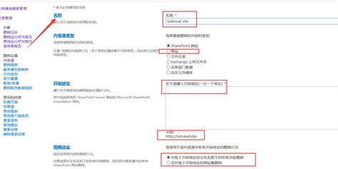 sharepoint 2016 如何搜索外网内容 sharepoint 2016搜索没有匹配的内容 csdn博客