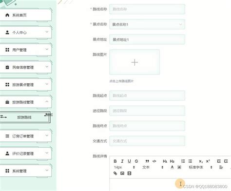 vue springboot基于java旅游民宿客房预订信息管理系统 1465c csdn博客