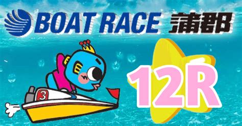 🔥激アツ🔥🌙蒲郡12r 2043🚤｜ピーチの競艇予想🍑𖤐