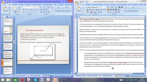 Idef3 Process Description Capture — Студопедия