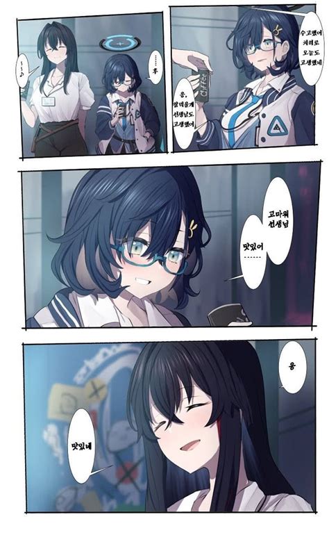 백합 블아 여선생 모음 유머 게시판 루리웹 Manga Manhwa Art